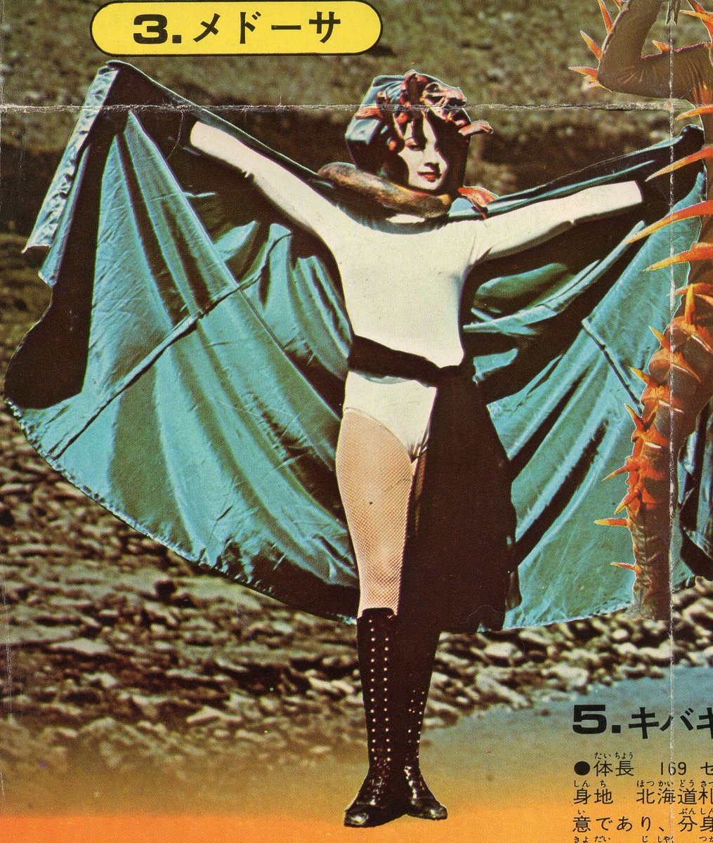 White_ant_command（白アリコマンド） on Twitter: "#わたしだけの特撮悪女選手権 ＜変身忍者嵐＞ 魔女メドーサ。 全身のデザインが良くわかるカット。 シンプル過ぎる ...