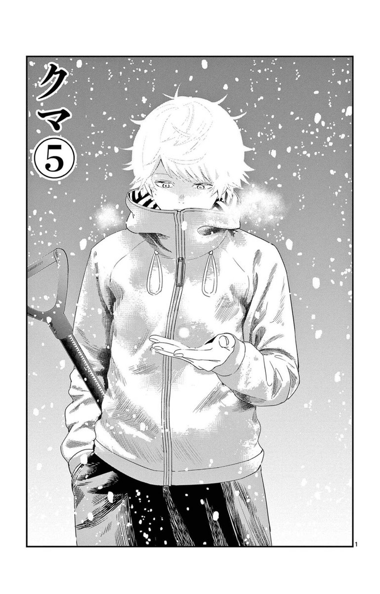 八月朔日スクナ On Twitter Rt Wakabi44 【5日目】 綺麗なお姉さんが教えてくれる獣医学 1 5 漫画が読める