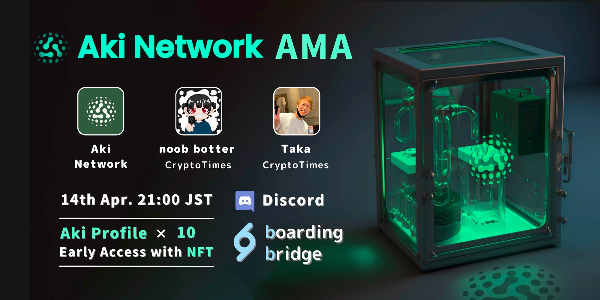 boarding bridge on Twitter: "「Aki Network」のAMAを開催 ️ 💡インフルエンサーネットワーク構築 💡Web3のマーケティングインフラ ⏰4/14 (金 ...