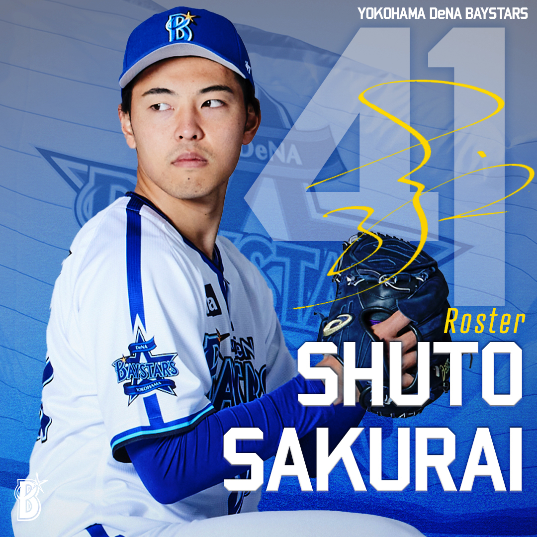 横浜DeNAベイスターズ on Twitter: "【櫻井周斗選手 支配下選手として契約】 横浜DeNAベイスターズは、#櫻井周斗 選手と支配下選手契約を結ぶことを決定いたしました。 〜背番号 ...
