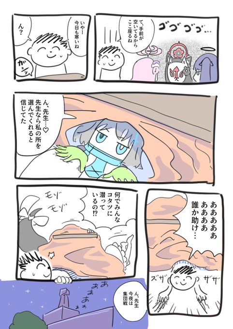 うおおおお！ゴメンね4枚目のつつまき | さささ羊(C106土曜【西そ18a】) さんのマンガ | ツイコミ(仮)