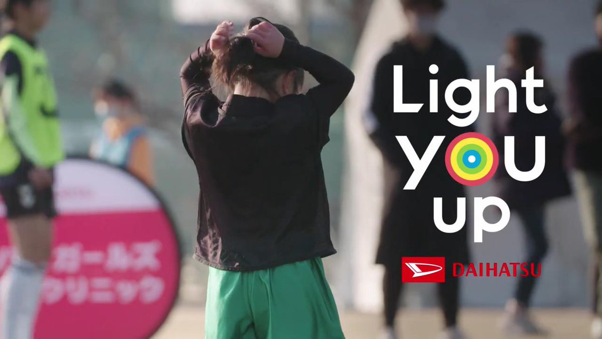 動画NOW on Twitter: "ダイハツ のCM「Light you up こどもたちの夢」篇。 https://douganow.jp/archives/20230408330486 ...