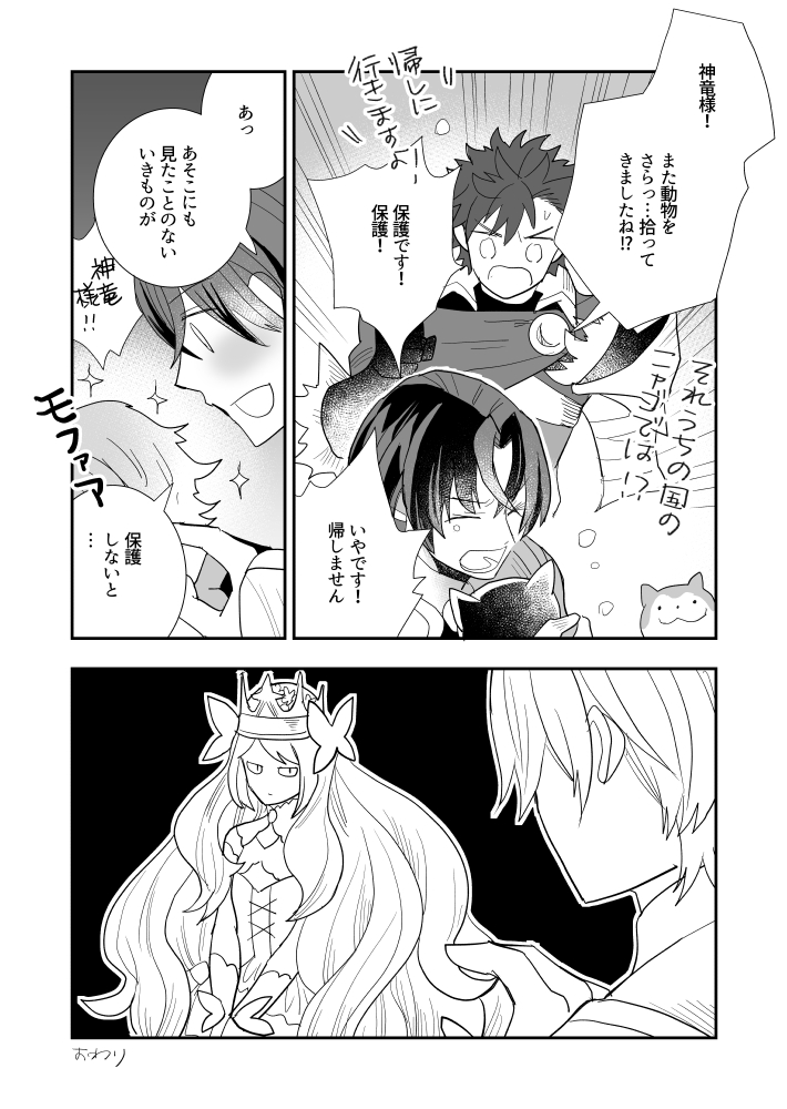 「#FEエンゲージ 」torapan🥳聖戦再開よの漫画