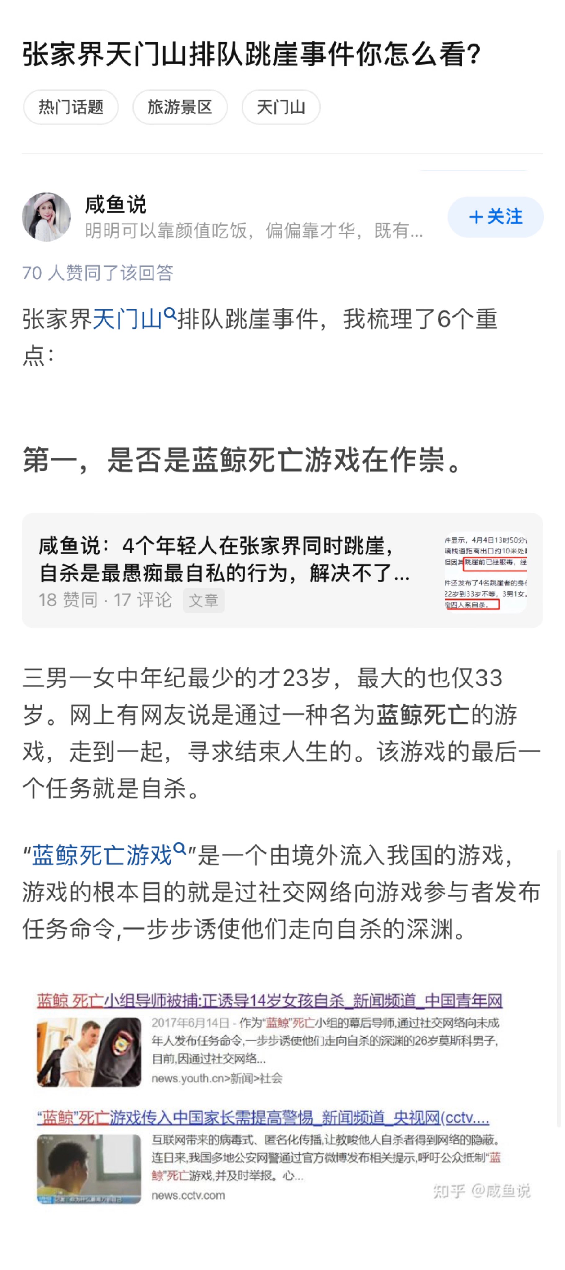 知乎暴论 💙💛 (@zhbl01) / Twitter