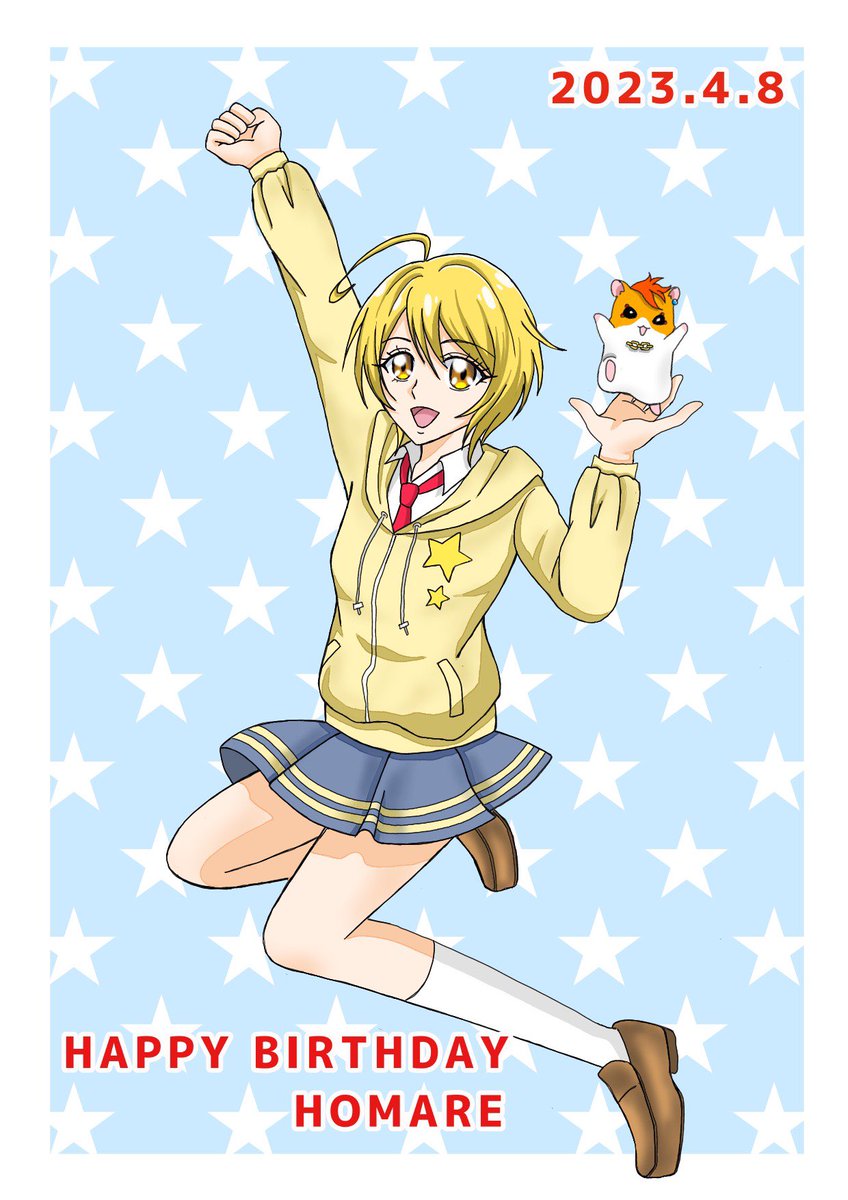 偶善の一致 On Twitter Rt Momo0112momo 輝木ほまれ誕生祭2023 輝木ほまれ生誕祭2023 キュアエトワール生誕祭2023 キュアエトワール誕生祭