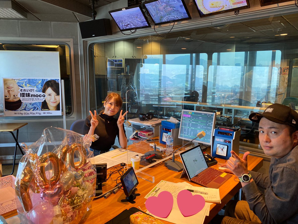 SBSラジオ 土曜午後1時から📻『それいけ！曖昧moco』 on Twitter: "あと5分…！ みんなドキドキしてます。 #それいけあいまい"