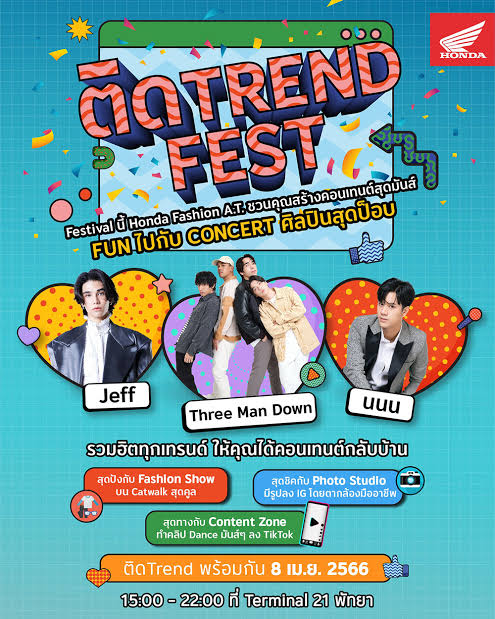 STREAM FOR TRIPLE N 🎧 on Twitter: "📌 ติด TREND FEST 🏍 🗓 08.04.2023 ⏰ 15:00 - 22:00น. 📍ลาน ...