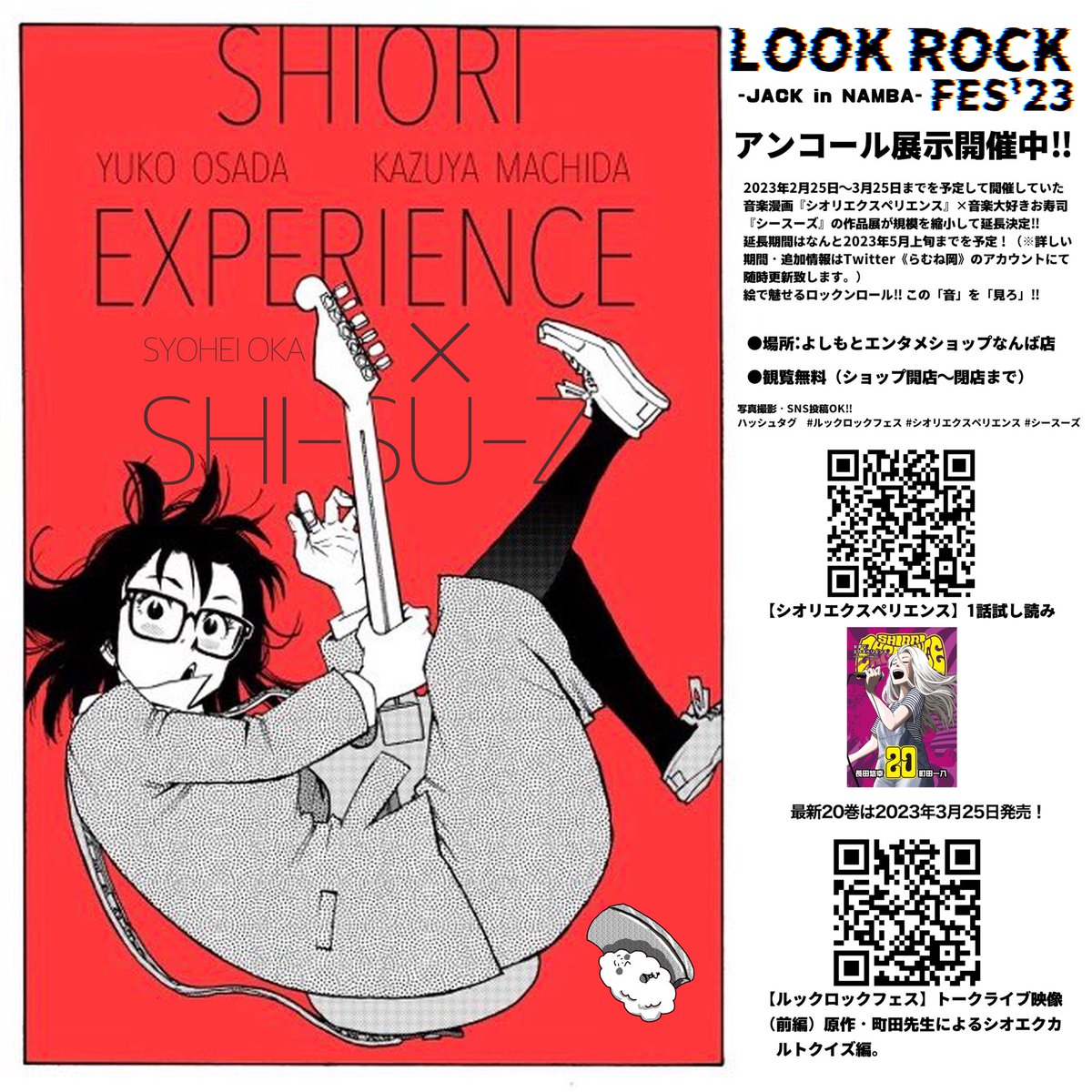 らむね 岡お絵描き芸人 On Twitter 現在展示中の『エイプリルフール企画・omo解散展示』は来週火曜日に終了させていただく予定です。 Omoは シオリエクスペリエンス 作者の