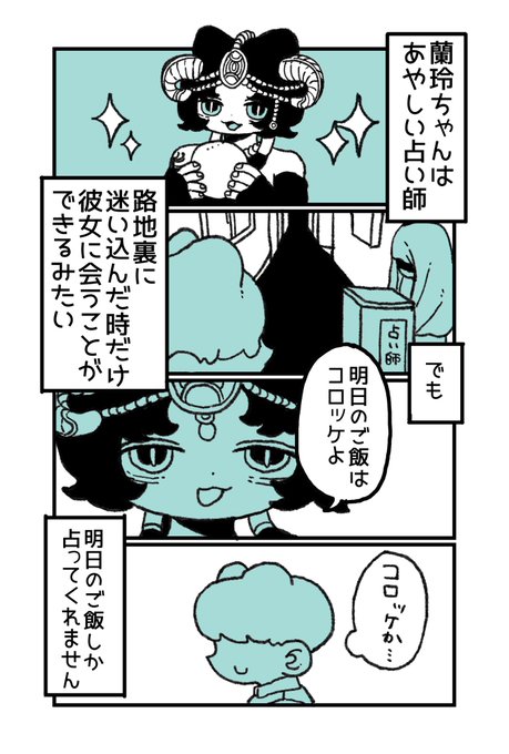 8/13 | かもみら@COMITIAあ15a さんのマンガ | ツイコミ(仮)