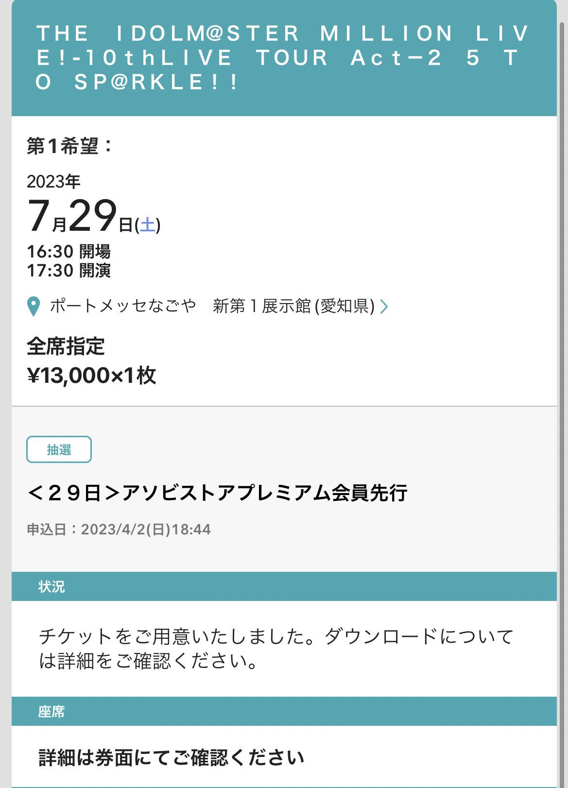 ひげ on Twitter: "名古屋公演も楽しんできまーす🥳 ️ #imas_ml https://t.co/Jk6Yekxu3y" / Twitter