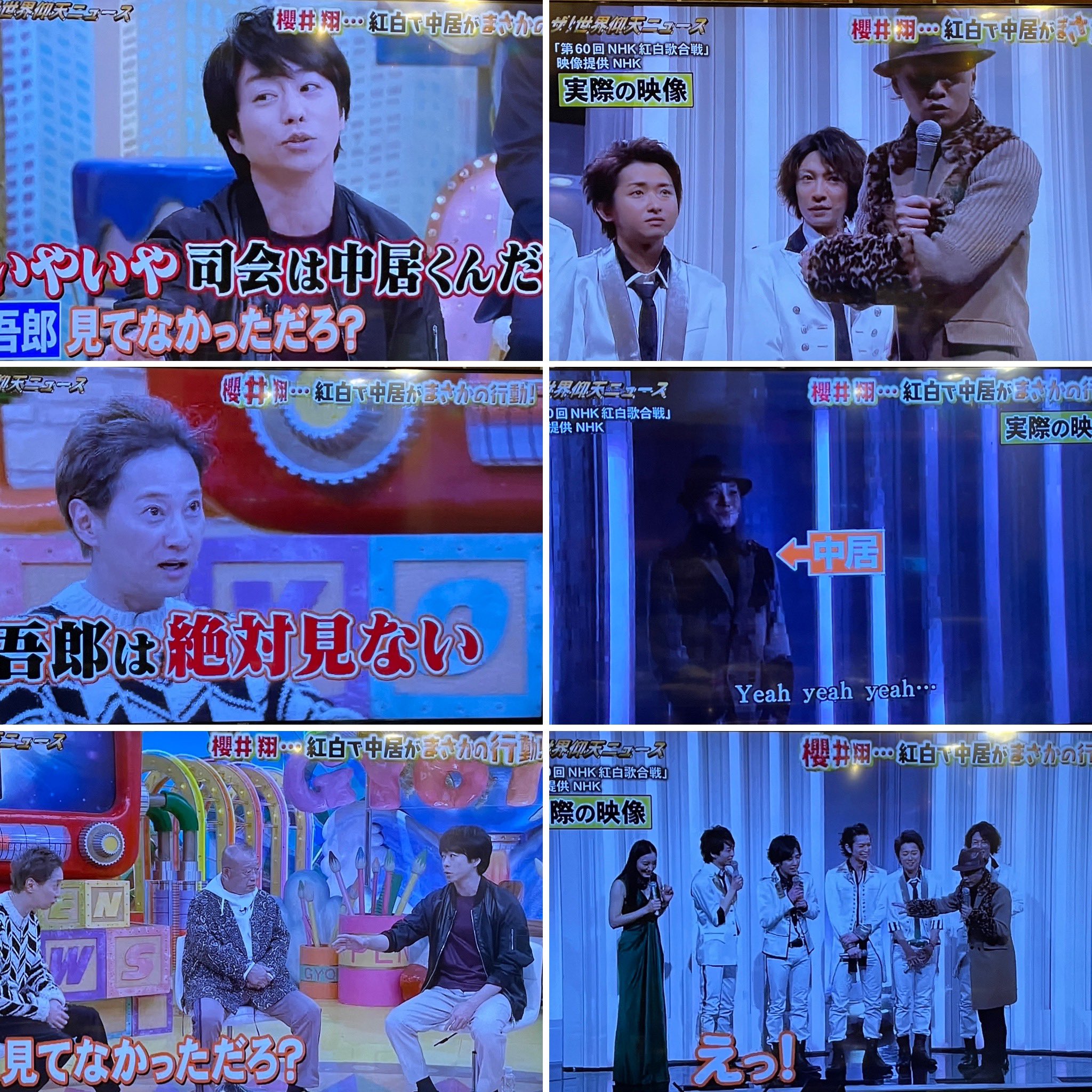 『いしづち君』 on Twitter: "「僕がSMAP(6人)に会える日まで何日かかるか？」455日目 中居くんから吾郎ちゃんの名が👍 #櫻井翔 くんとのこのくだり ️ 好きやわー 中居くん ...