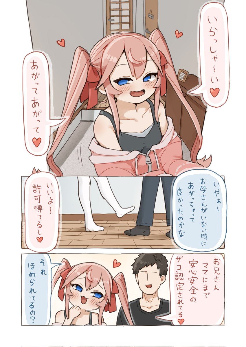 きゅーさん on Twitter: "RT @ichika_nikoma: 短期集中連載の寿司ガキ、最終話の第3話公開されております！ 今日はお家でお寿司！のんびりゆったりお家デート！ 漫画の ...