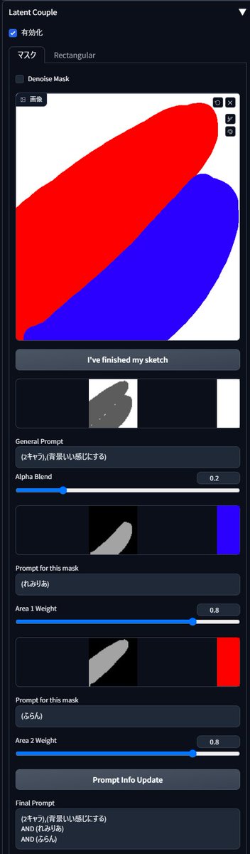 東都めいじ on Twitter: "Latent Coupleがいつのまにかフォーク先で進化していたのでお試し 領域指定がやりたい放題できるっぽい 使いこなせるかなあ https ...