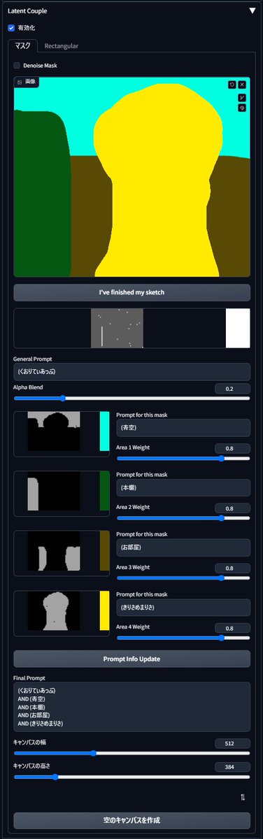 東都めいじ on Twitter: "Latent Coupleがいつのまにかフォーク先で進化していたのでお試し 領域指定がやりたい放題できるっぽい 使いこなせるかなあ https ...