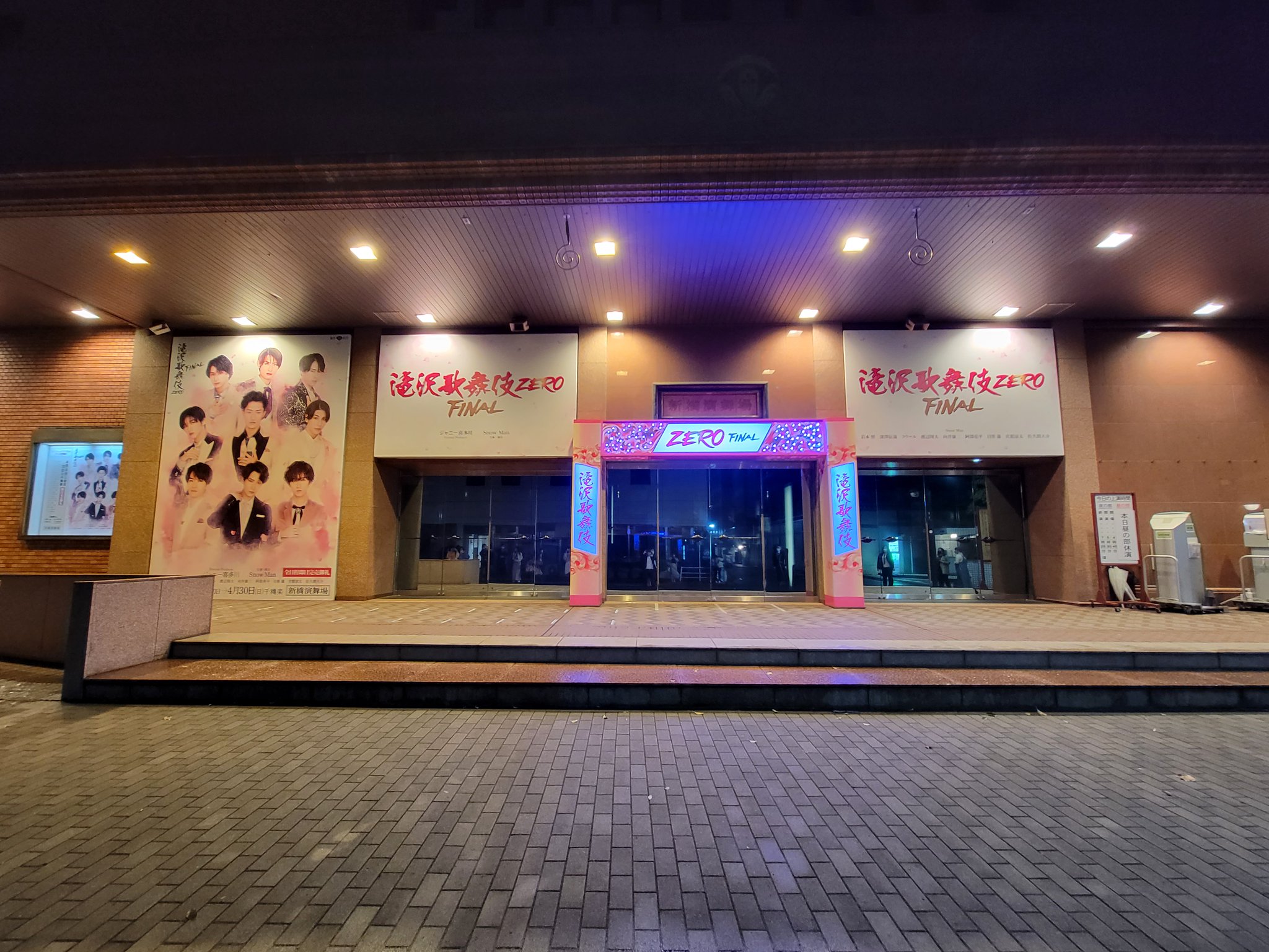 松竹演劇部 on Twitter: "【#新橋演舞場】 『#滝沢歌舞伎ZERO FINAL』 ⛄ー⛄ー⛄ー⛄ー⛄ 🌸初日開幕🌸 ー⛄ー⛄ー⛄ー⛄ー #滝沢歌舞伎 の集大成🥺 18年の歴史が ...