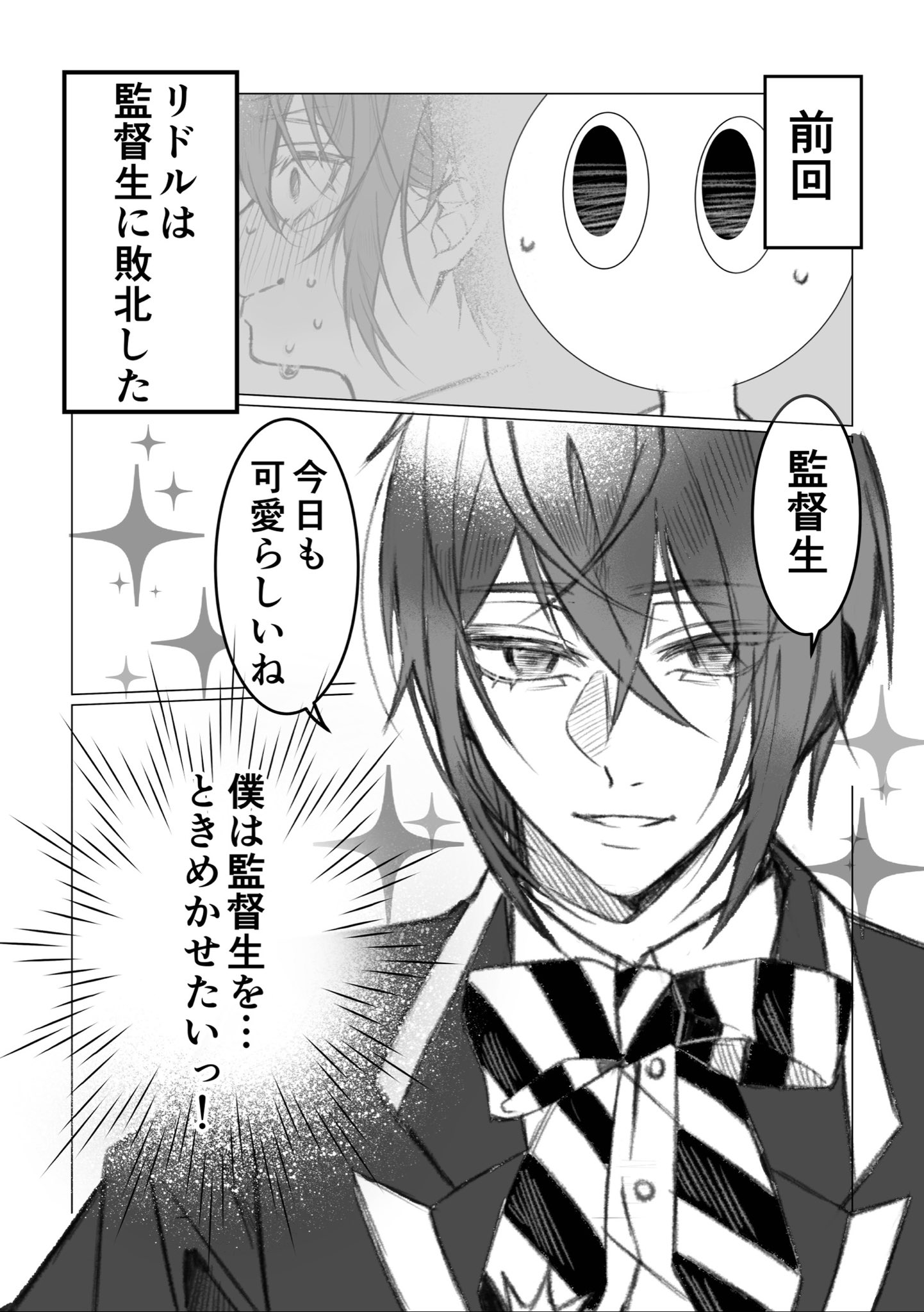 ゥスもち📚 on Twitter: "🌹くんだって男の子②（リド監） #twstプラス #twst夢 https://t.co/LJrt9Y44IH" / Twitter