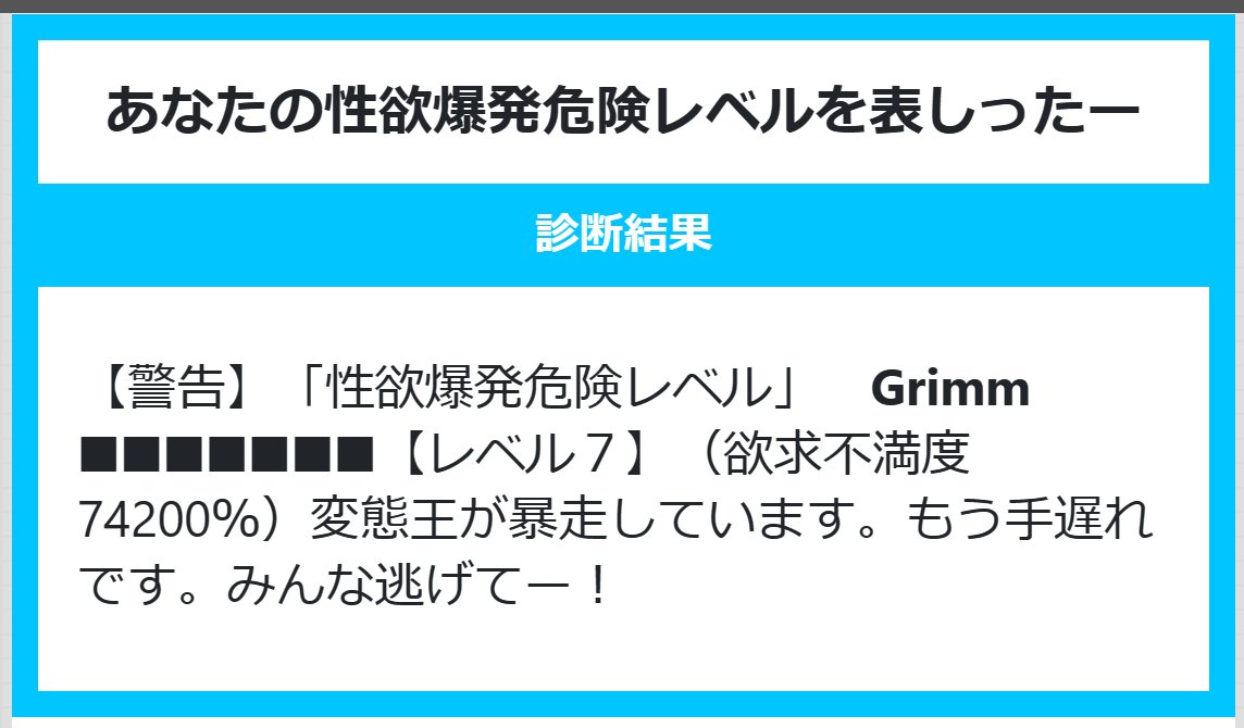 Grimm on Twitter: "@marederella え... https://t.co/24YChuOGnB" / Twitter