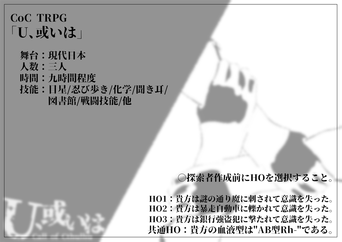 宴規(うき) on Twitter: "【参加PLたち(五十音順敬称略)】 大浦るかこ(@Rukako_Oura) 栗山やんみ(@krym_vtuber) ディズム(@DizmKDC ...