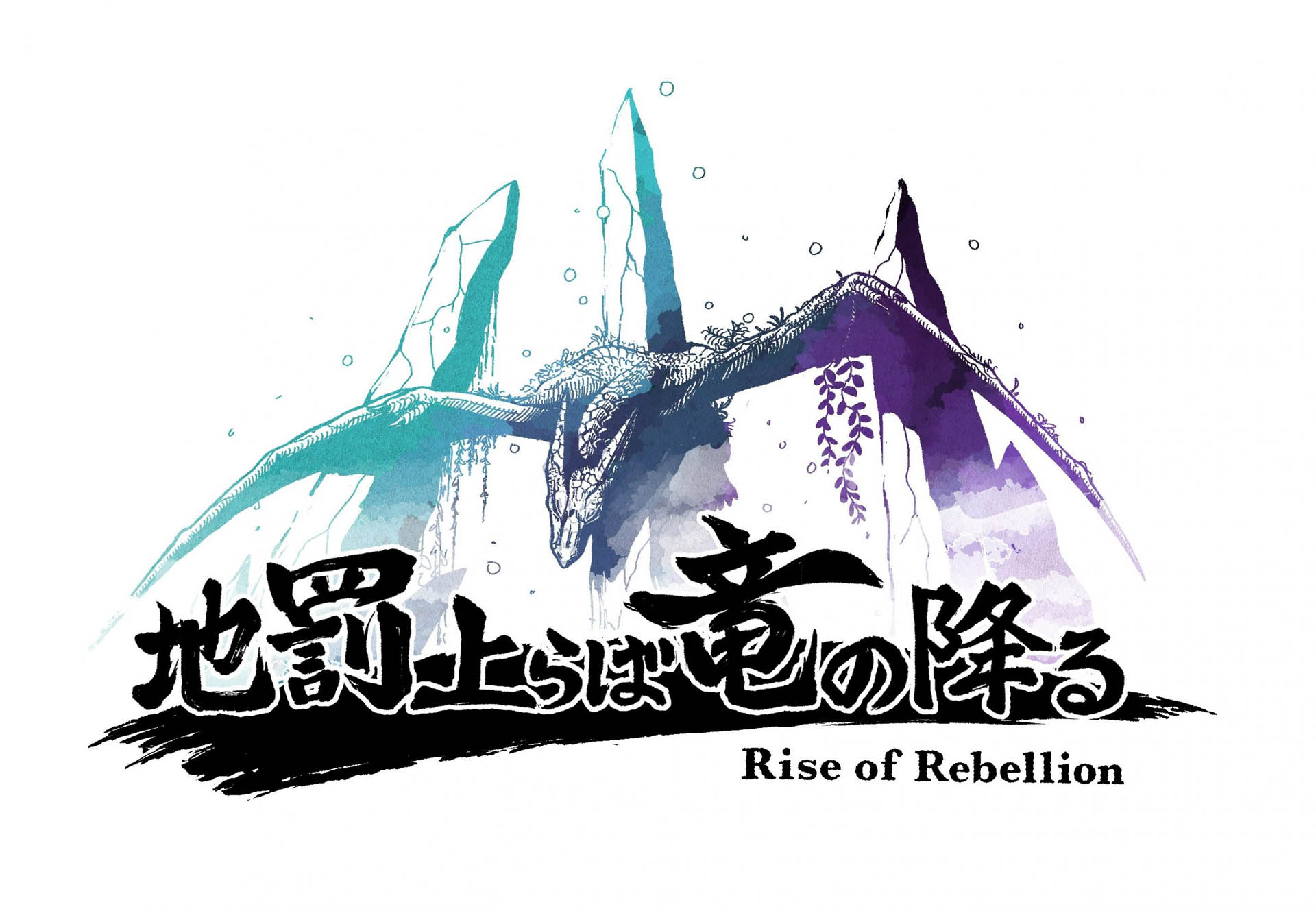 4Gamer on Twitter: "アクションRPG「地罰上らば竜の降る」，クラウドファンディングの中止を発表。ゲームシステムの大幅な見直しを決定 https://t.co ...