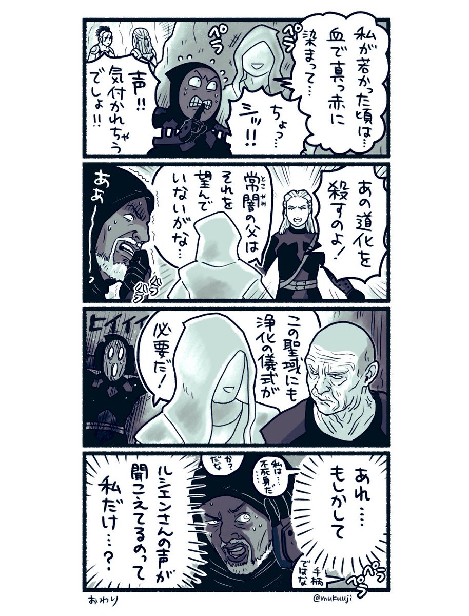 「爆弾発言の宝庫 #skyrim 」mukuuji🖐🏿むくうじの漫画