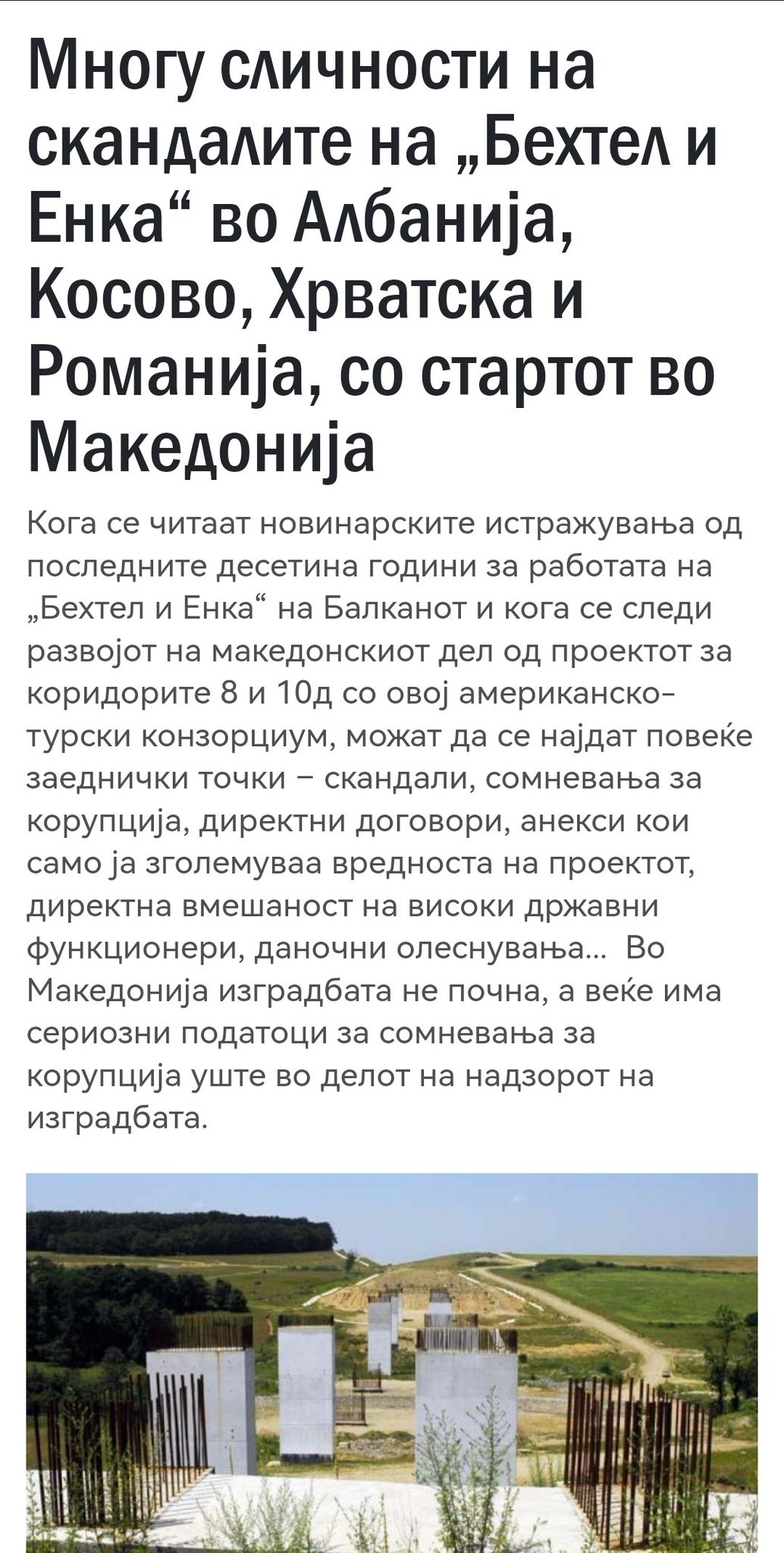 Раск🅰️жу🅱️ачот On Twitter Нема држава во регионот каде стапнале од Бехтел и Енка а да немаат