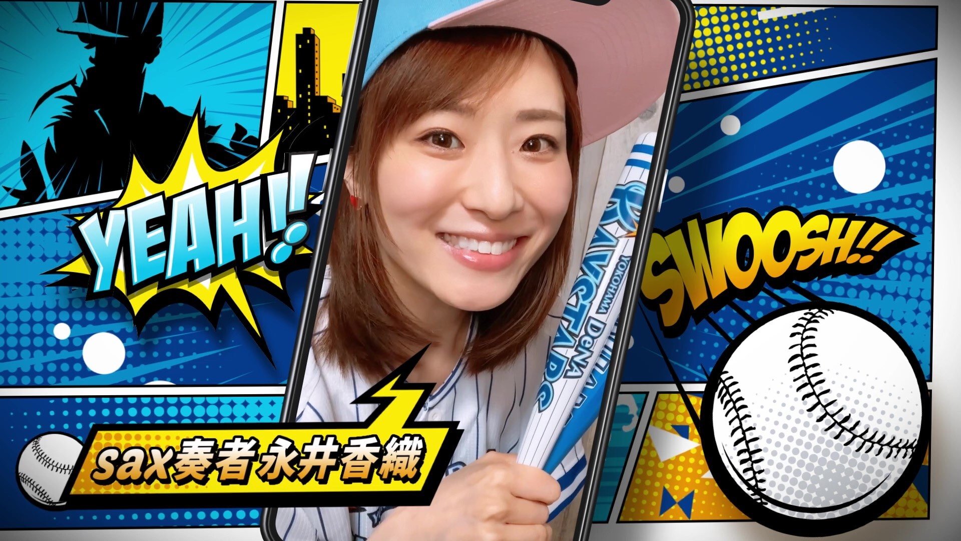 Pococha(ポコチャ)公式 on Twitter: "横浜DeNAベイスターズ公式戦での「Pococha DAY」で放映されたビジョンCMを公式YouTubeで公開 ビジョンに登場したライ ...