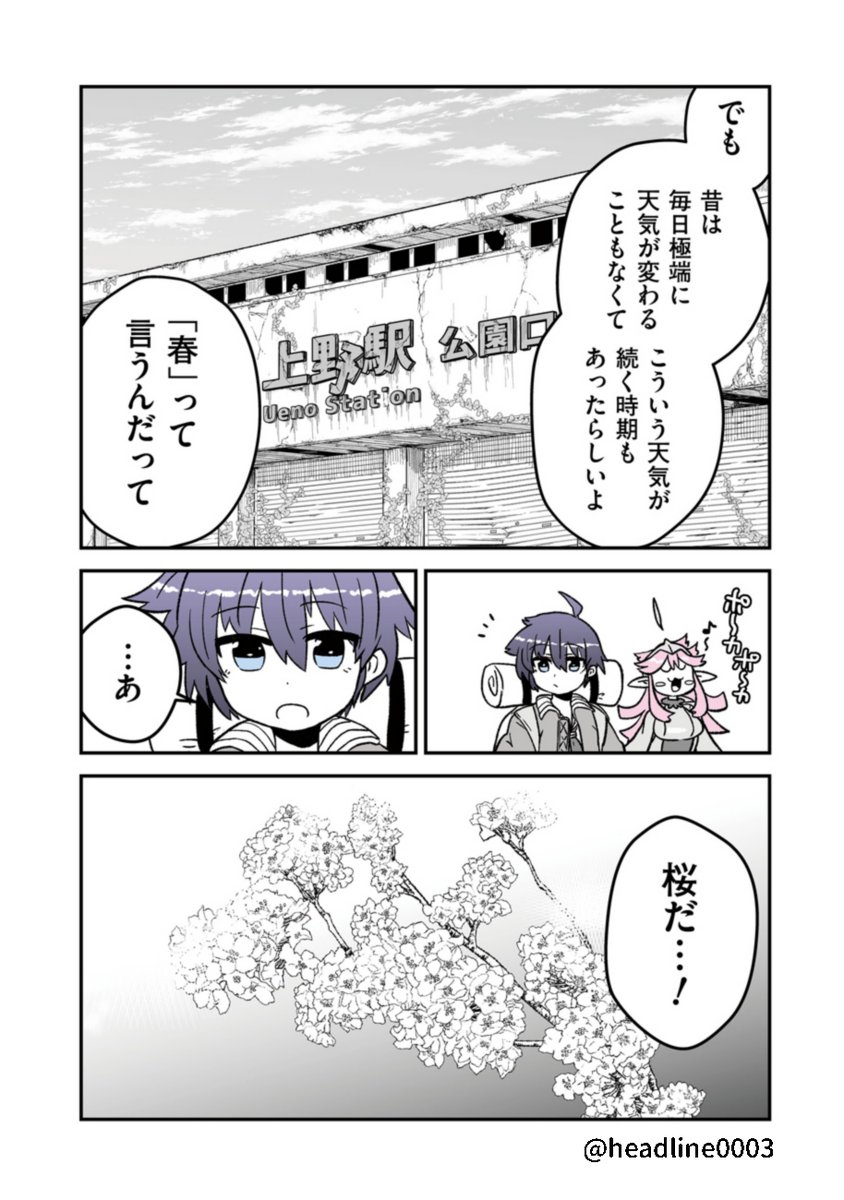 魔女ノ結婚」最新41話がニコニコ静止画・コミックウォーカーさんで更新されました ニコニコ静止画 ︎https://」studioHEADLINE@7月10日『魔女ノ結婚』最終3巻発売、『終わる ...