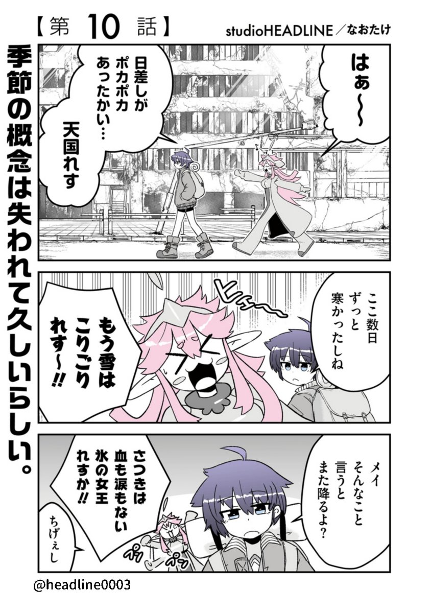 魔女ノ結婚」最新41話がニコニコ静止画・コミックウォーカーさんで更新されました ニコニコ静止画 ︎https://」studioHEADLINE@7月10日『魔女ノ結婚』最終3巻発売、『終わる ...