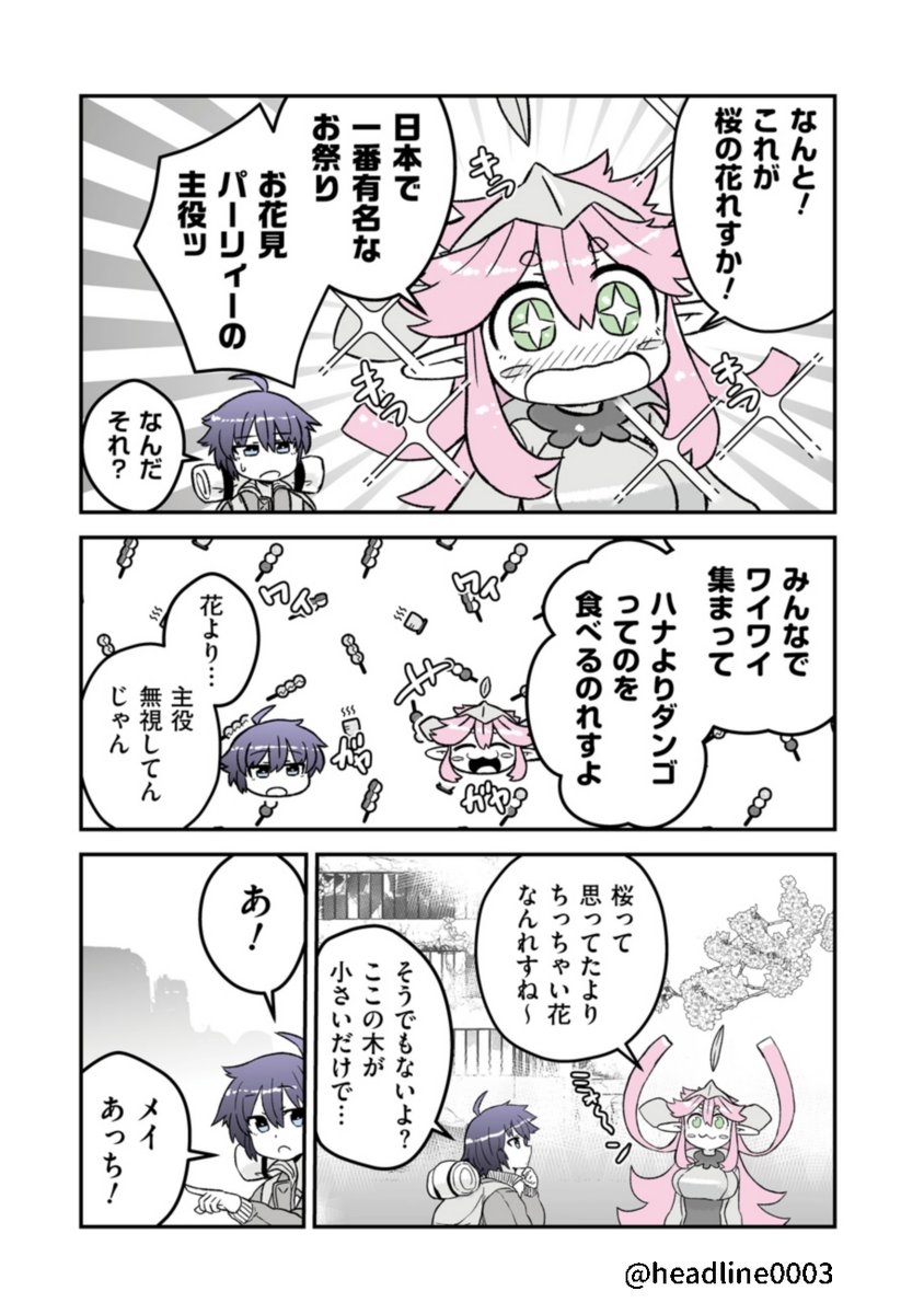 魔女ノ結婚」最新41話がニコニコ静止画・コミックウォーカーさんで更新されました ニコニコ静止画 ︎https://」studioHEADLINE@7月10日『魔女ノ結婚』最終3巻発売、『終わる ...