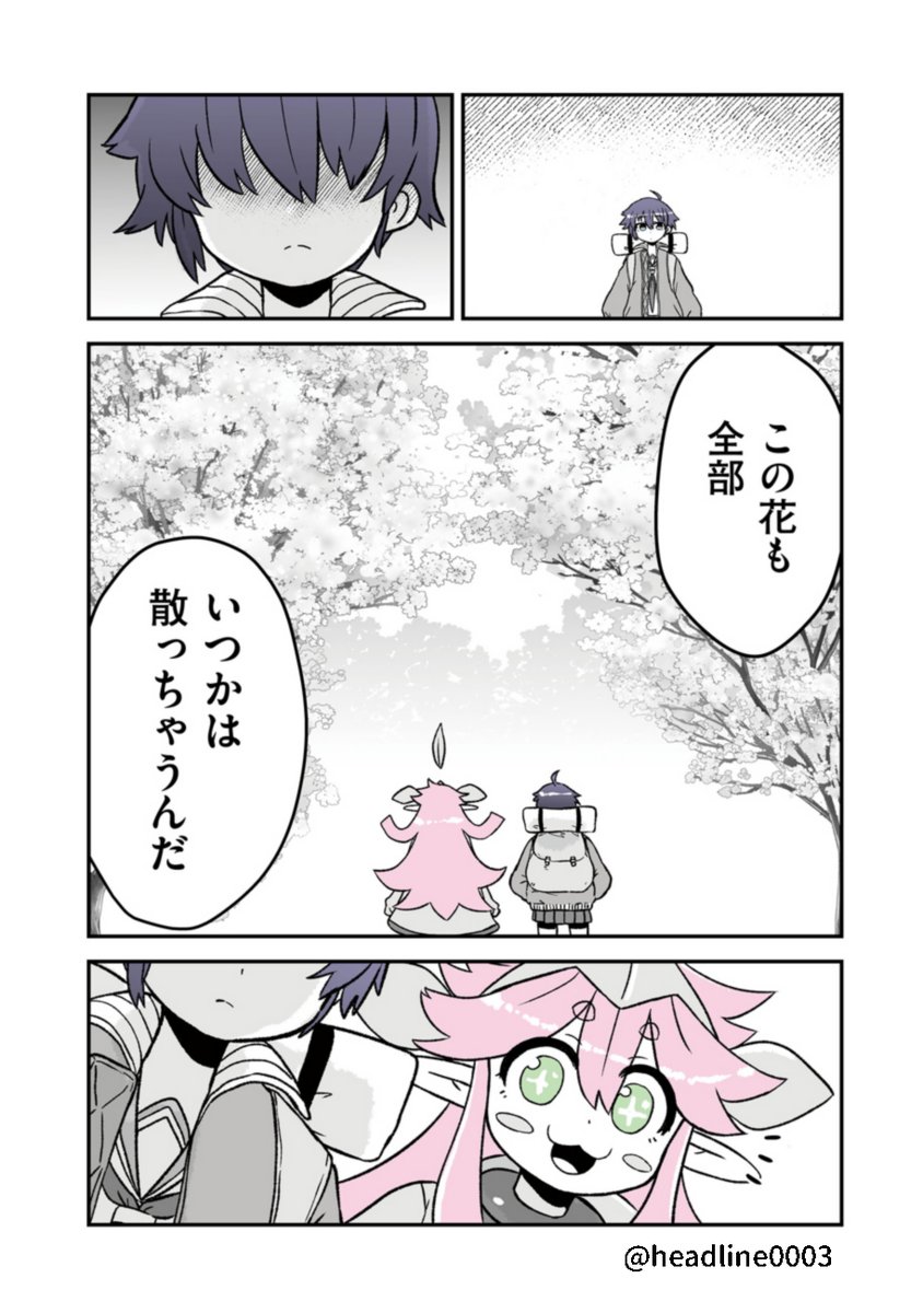 魔女ノ結婚」最新41話がニコニコ静止画・コミックウォーカーさんで更新されました ニコニコ静止画 ︎https://」studioHEADLINE@7月10日『魔女ノ結婚』最終3巻発売、『終わる ...