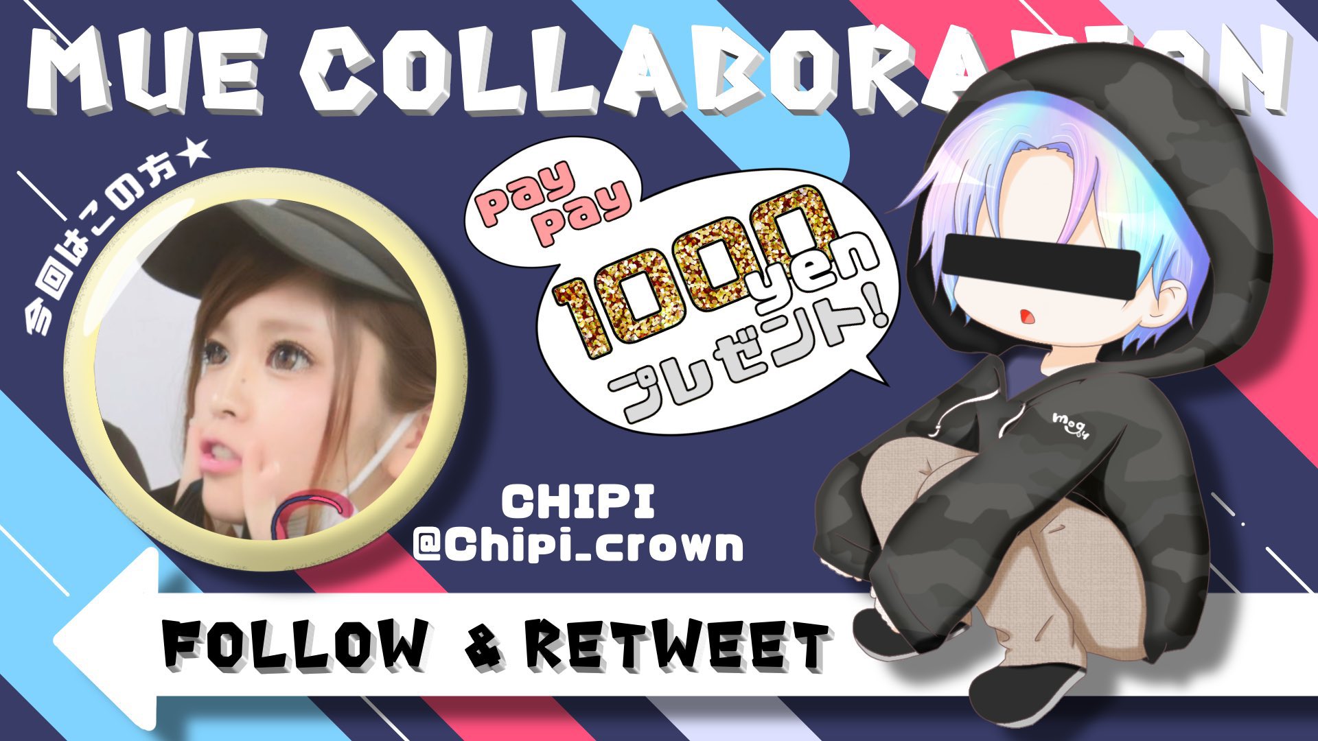 むえ神🌈 on Twitter: "🌈むえ神 ︎ CHIPIさんコラボ🌈 ‥‥‥‥‥‥‥‥‥‥‥‥‥‥‥‥‥‥‥ ／ 𝟏𝟎𝟎𝟎 𝐩𝐚𝐲 × 𝟏 名様🎁 \ 応募方法 ☑︎ 僕と @Chipi ...