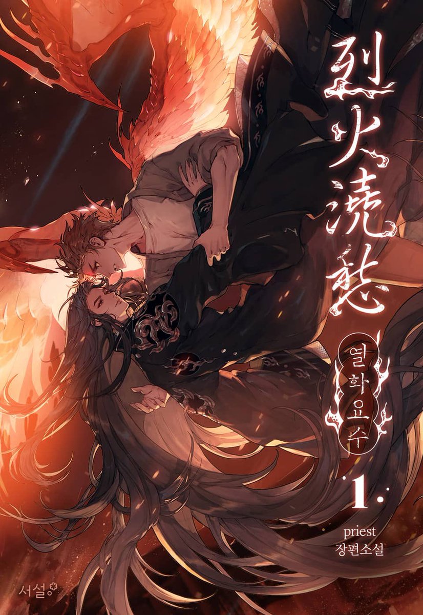 shar 💫 on Twitter: "3. lie huo jiao chou (fantasy, historical + modern) -cp: jiling (xuan ji x ...