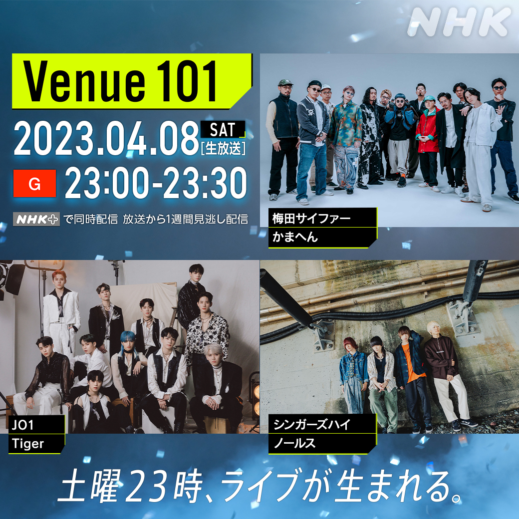 Venue101 on Twitter: "📢今夜23:00~#Venue101 生放送📡 ㊙️新年度💫 Venue101も1歳になりました ️ 😎#梅田サイファー／#かまへん 🐯#JO1／# ...