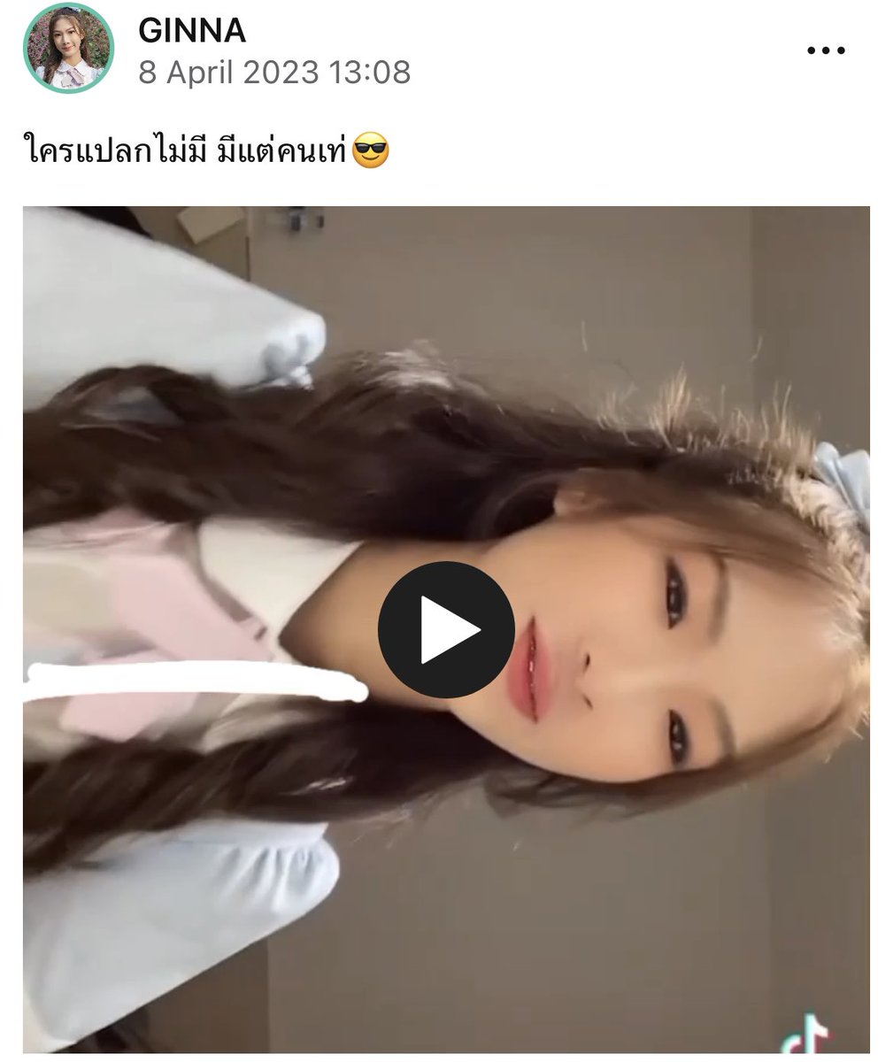 Ginna.cgm48_THFC on Twitter: "[Ginna Update] { IAM Post } 💌:08/04/66 ใครแปลกไม่มี มีแต่คนเหล่ท่อ ...