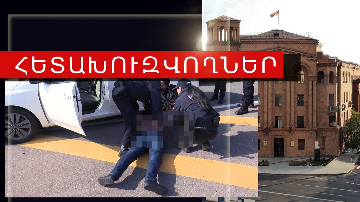 ՀՀ ոստիկանություն Police Of The Republic Of Arme On Twitter