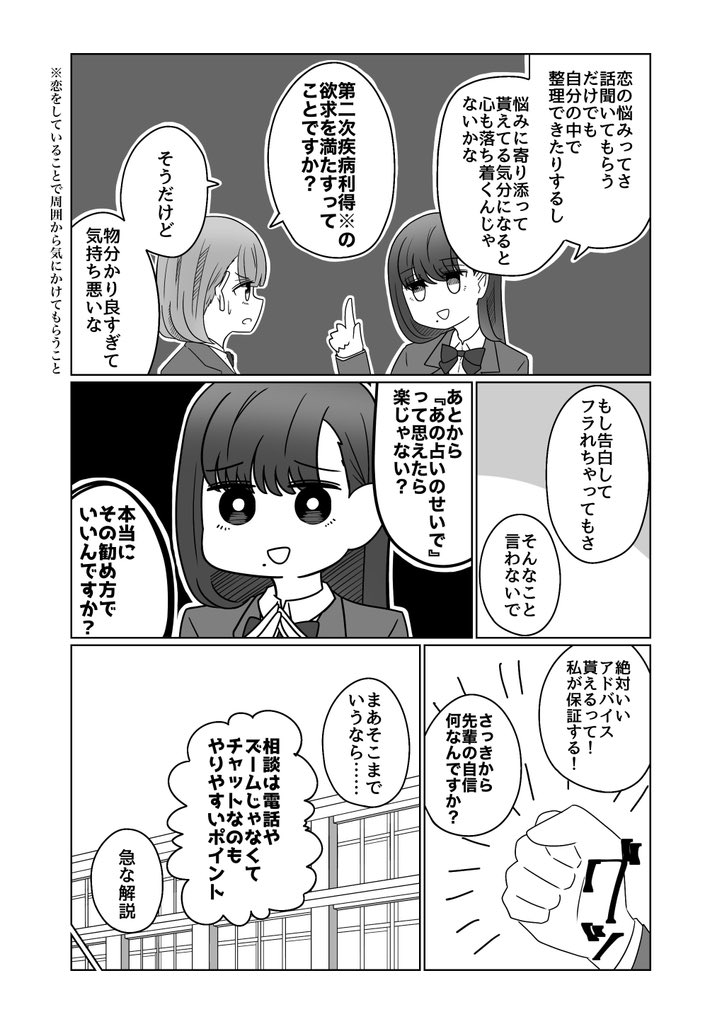 「シャニマス2コマ漫画その566 | バニラ芭蕉 #pixiv https://t.co/LrxDPPdOq0 https」バニラ芭蕉🍈新刊委託中の漫画