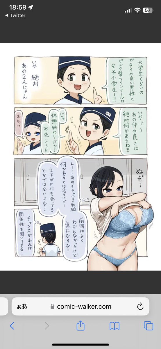 Bfdd八坂 on Twitter: "https://comic-walker.com/contents/detail/KDCW_AM06203762010000_68/… これはガチで ...