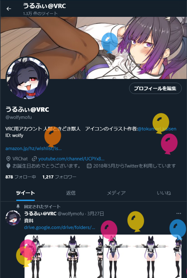 うるふぃ@VRC on Twitter: "🐺🐺🐺🐺🐺🐺 https://t.co/tlqxAYhsQg" / Twitter