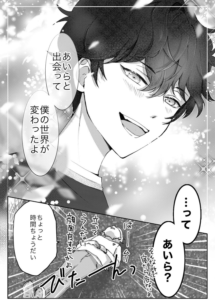 あごなし On Twitter 1年前に描いた漫画でっす!