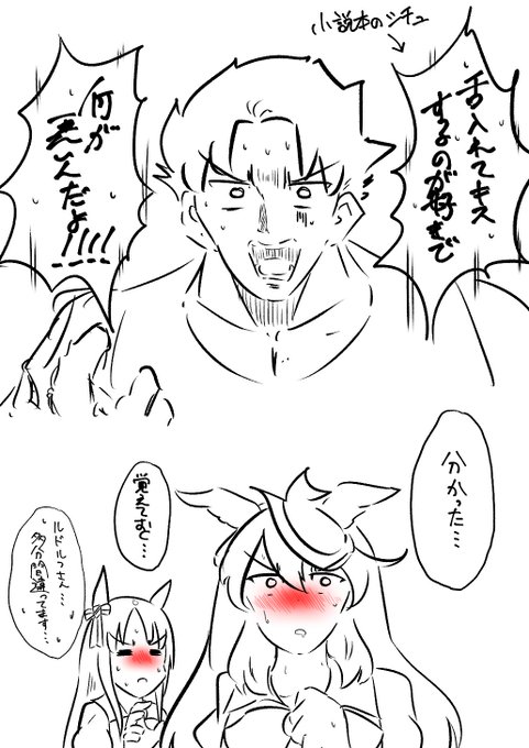 「お互いの口腔を犯し合い唾液を奪い合うようなちょっと乱暴なディープキス」 神官 さんのマンガ ツイコミ仮