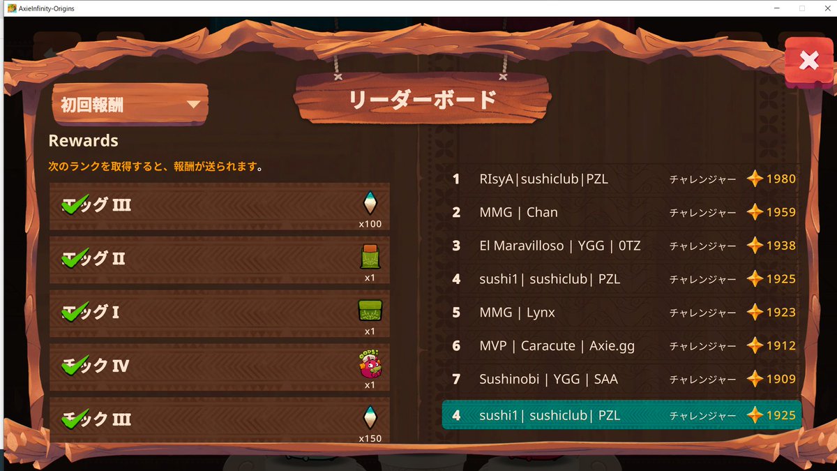 sushi1🍣PUZZLE 🧩 on Twitter: "さすがエース😇 @RIsyA_Axie 🍣もぼちぼちがんばってく🍣🍣 #axie"