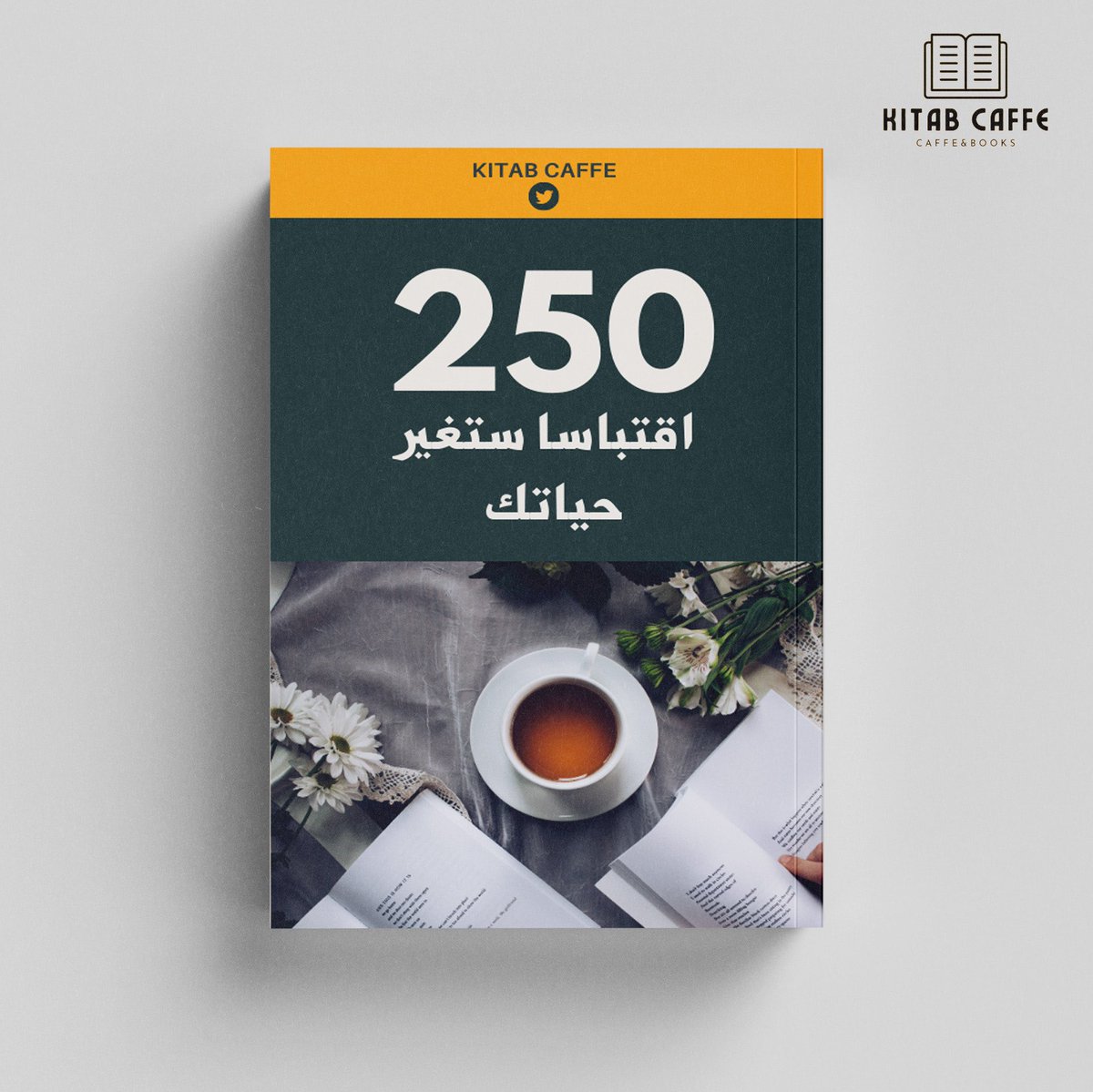 KITAB CAFFE on Twitter: "لأول مرة خصم 60% على ملف 250 اقتباس ستغير حياتك. الخصم لمدة 24 ساعة فقط ...