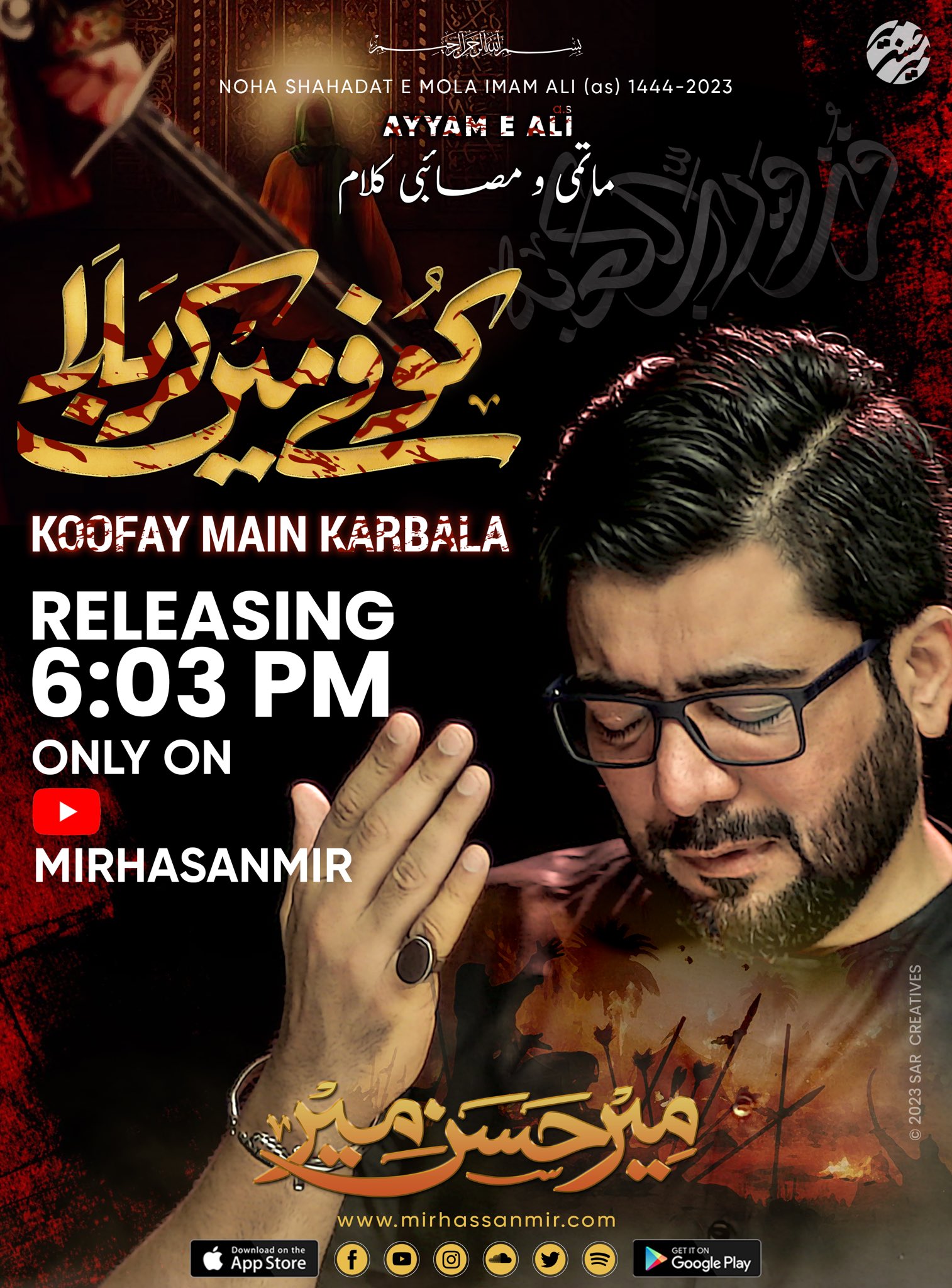 Mir Hasan Mir Nohay 2023