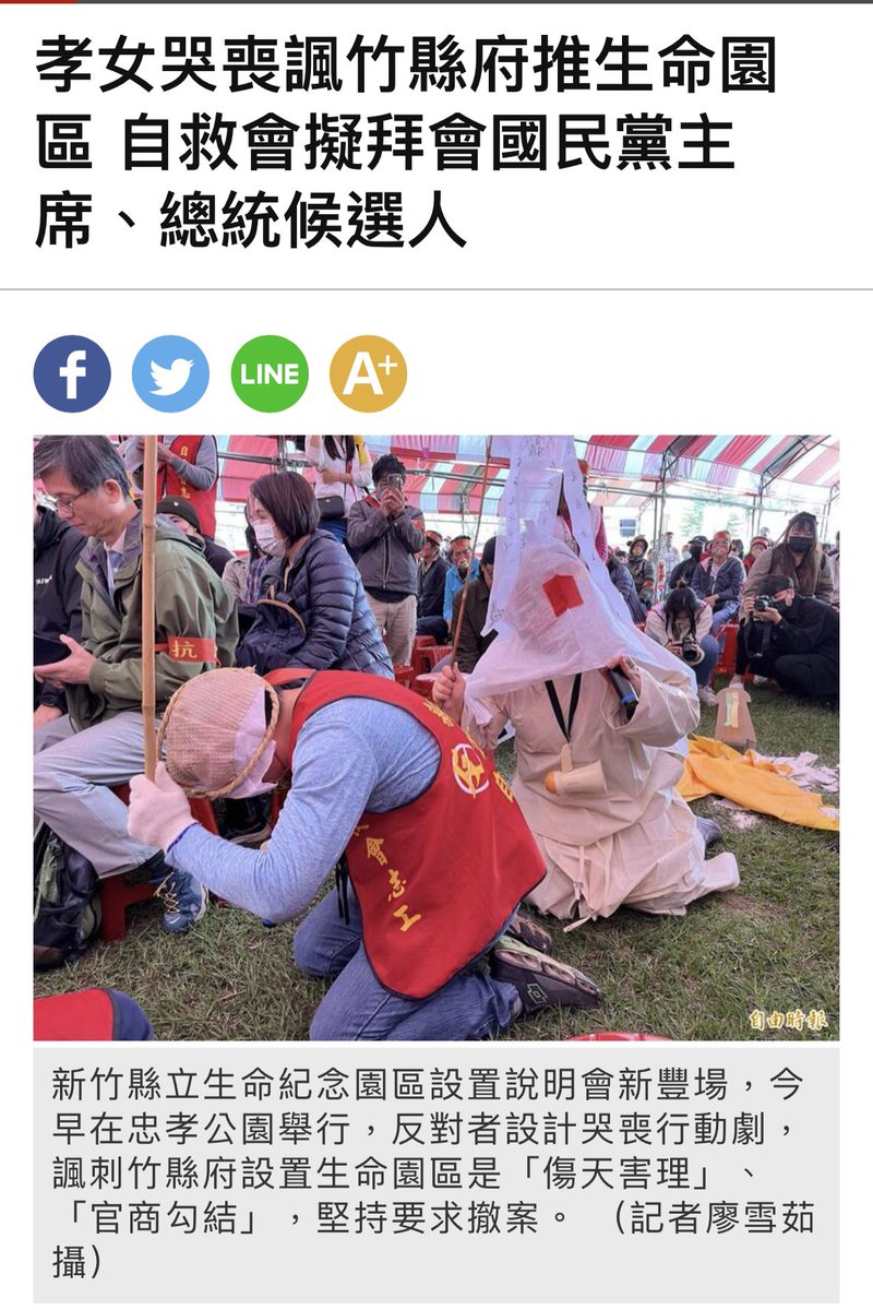 金醬厚 🥟🍓🍑🌶️🪺 on Twitter: "https://news.ltn.com.tw/news/life/breakingnews/4264245… 新竹縣反生命園區自救會發言人林瓊 ...