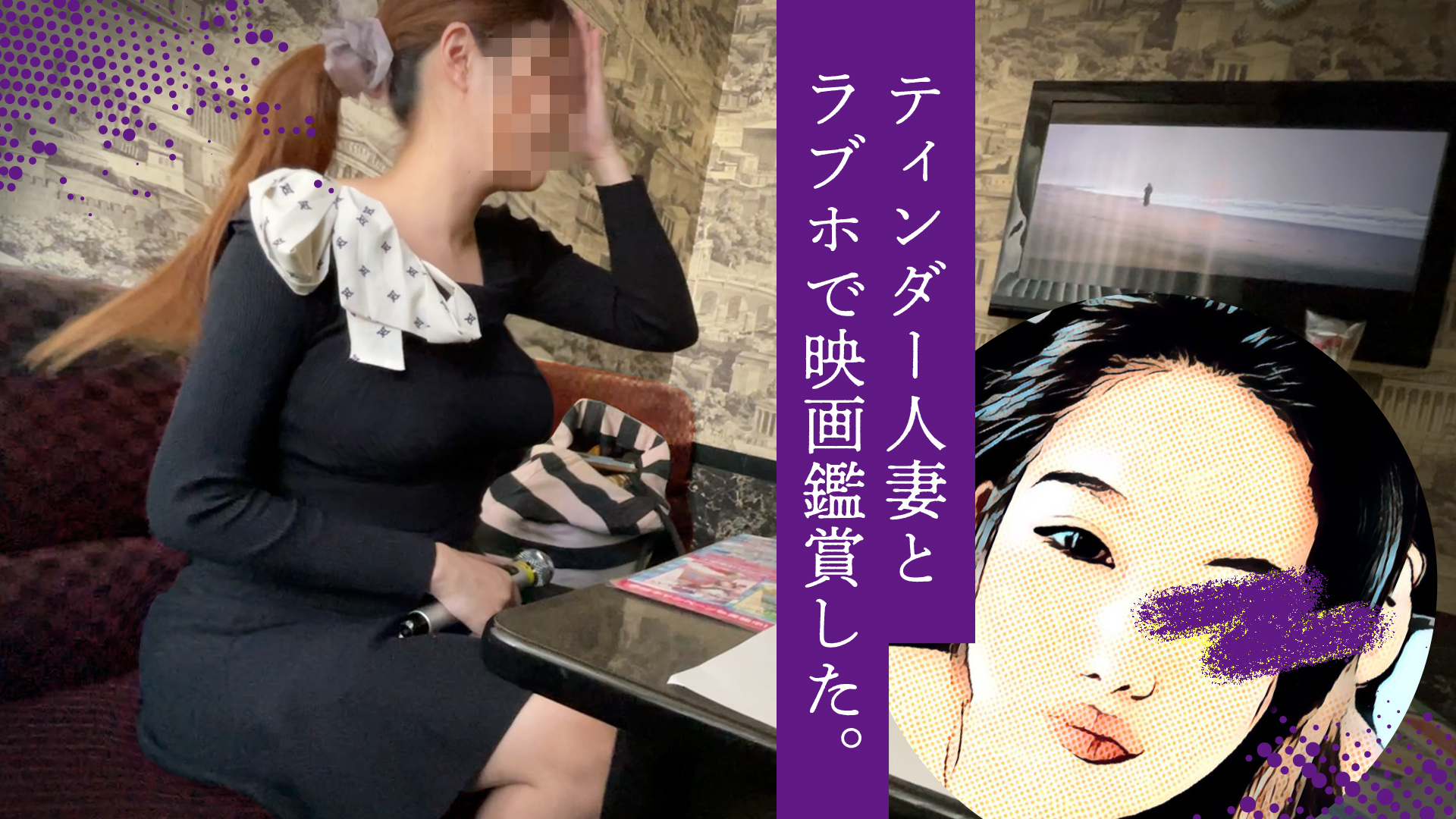 Usapan Tv(ウサパンtv) On Twitter そうそう、youtube公開しました😁 ティンダー人妻とラブホで映画鑑賞した