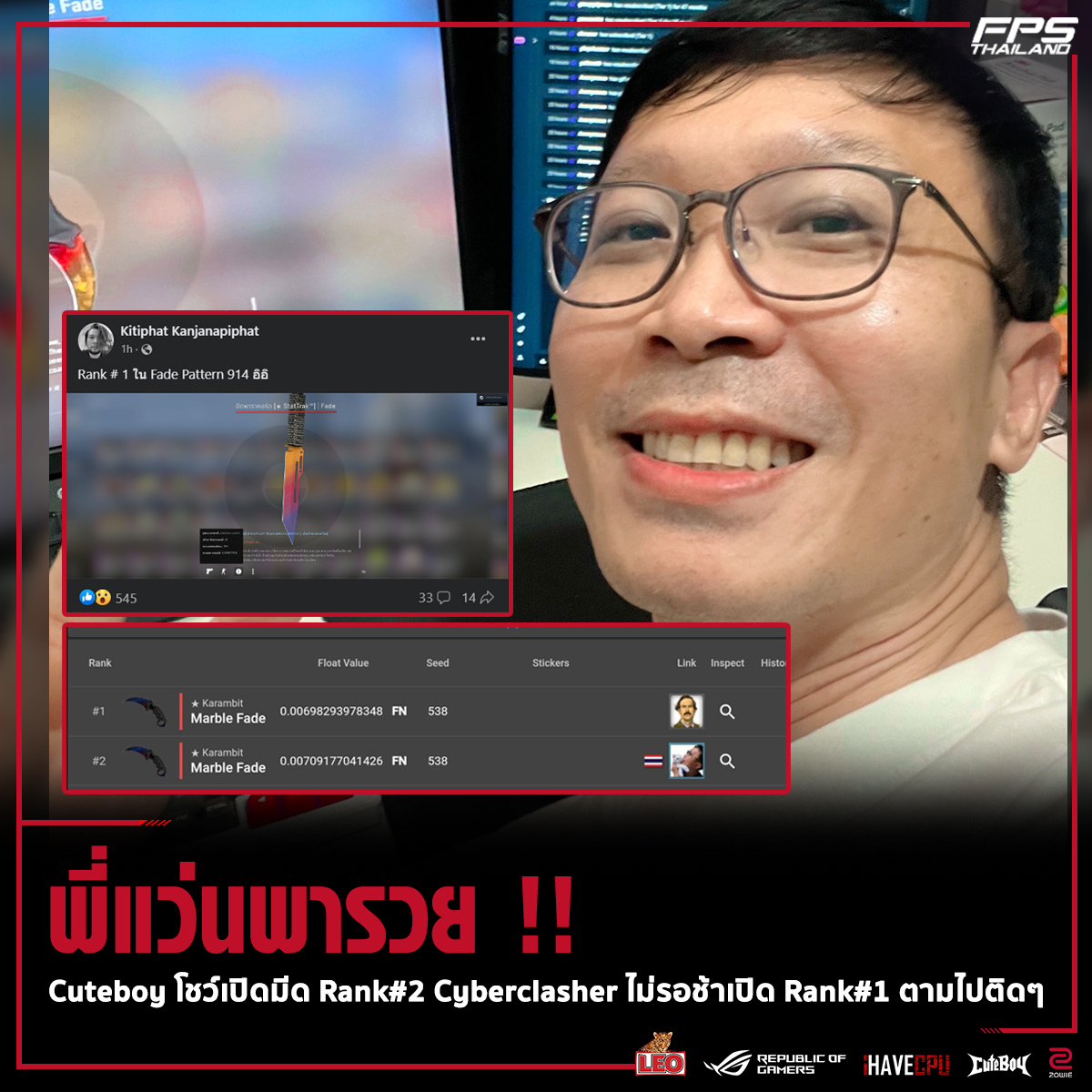 FPSThailand on Twitter: "อย่างที่ทุกท่านรู้กันพี่บาส " Cuteboy " แห่ง FPSThailand ของเรานี้ชื่น ...
