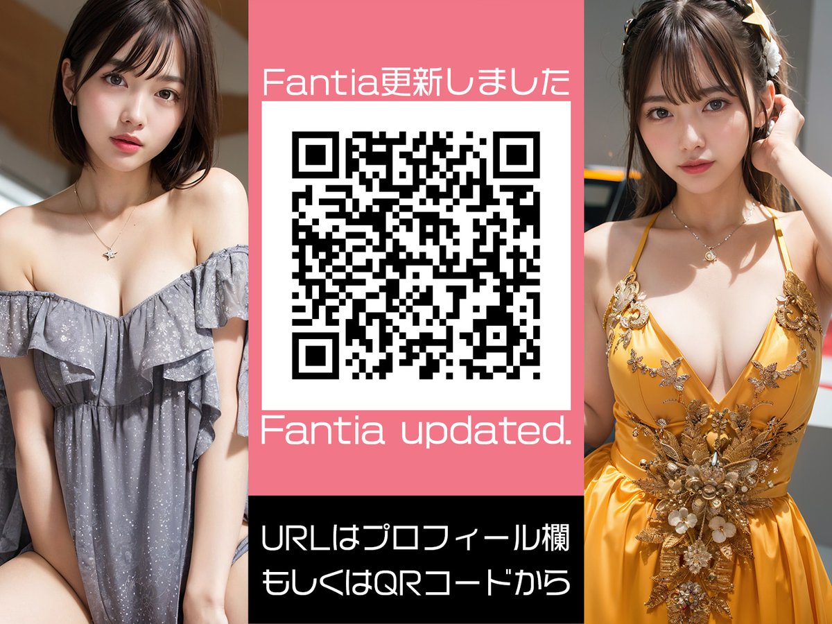 エミノツカサ Ai Street On Twitter 今日のfantia更新しました! Urlは「プロフィール欄」もしくは「qr
