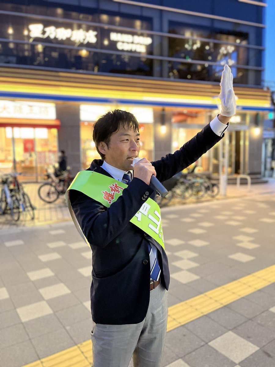 増山誠 日本維新の会 兵庫県議会議員立候補者 西宮選挙区 On Twitter 選挙戦最終日 9日間の選挙戦を戦い抜き、先程マイク納めをさせて頂きました。 沢山の御支援頂きましたこと心より