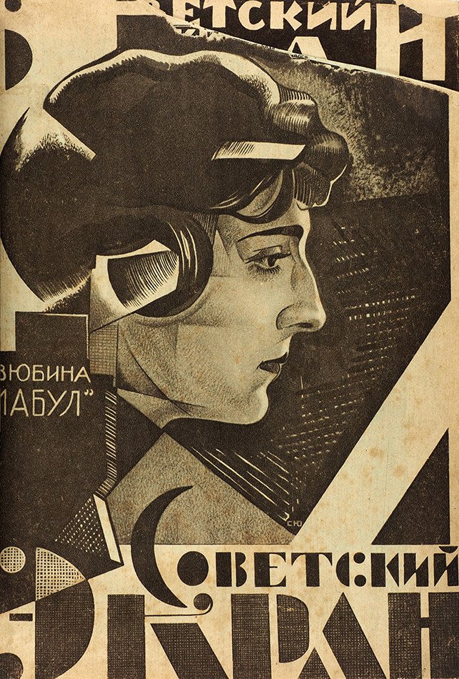 Soviet Visuals on Twitter: ""Soviet Movie Screen" magazine, 1926."