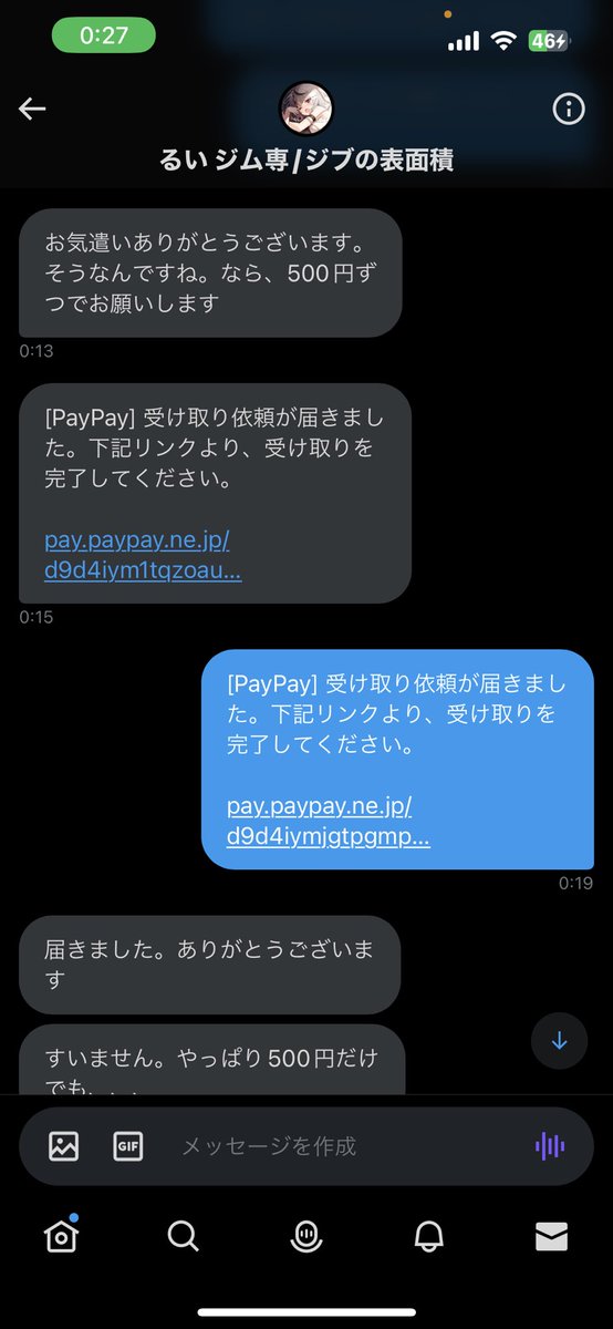詐欺師から金を取ってるPayPay配布人 on Twitter: "PayPay倍増詐欺師から合計5000円絞り取ったのでその分倍増したいと思います。 フォローと実績載せて頂くだけで大丈夫です ...